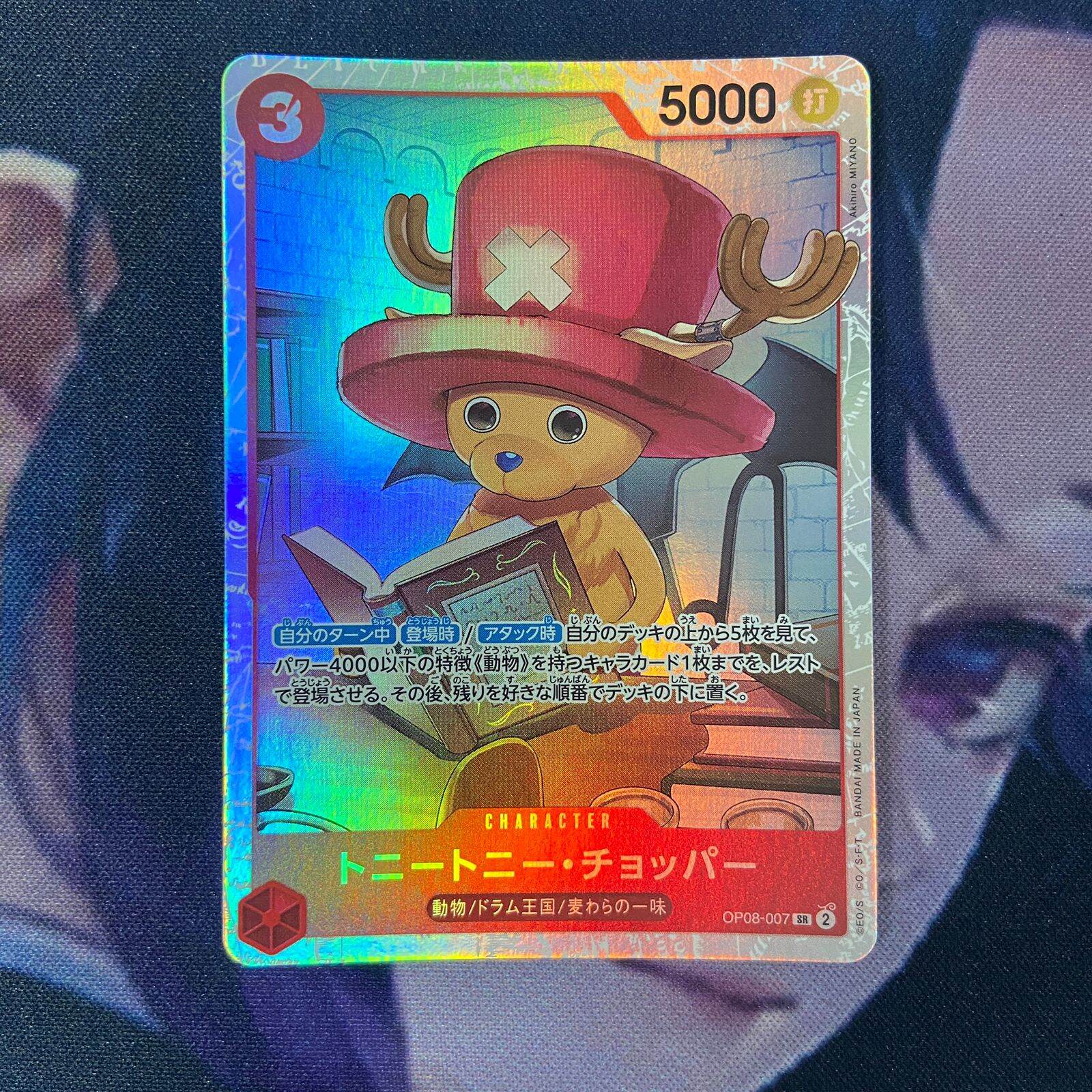 One Piece (JP) Tony Tony Chopper - OP08-007 - SR | Lazada Indonesia