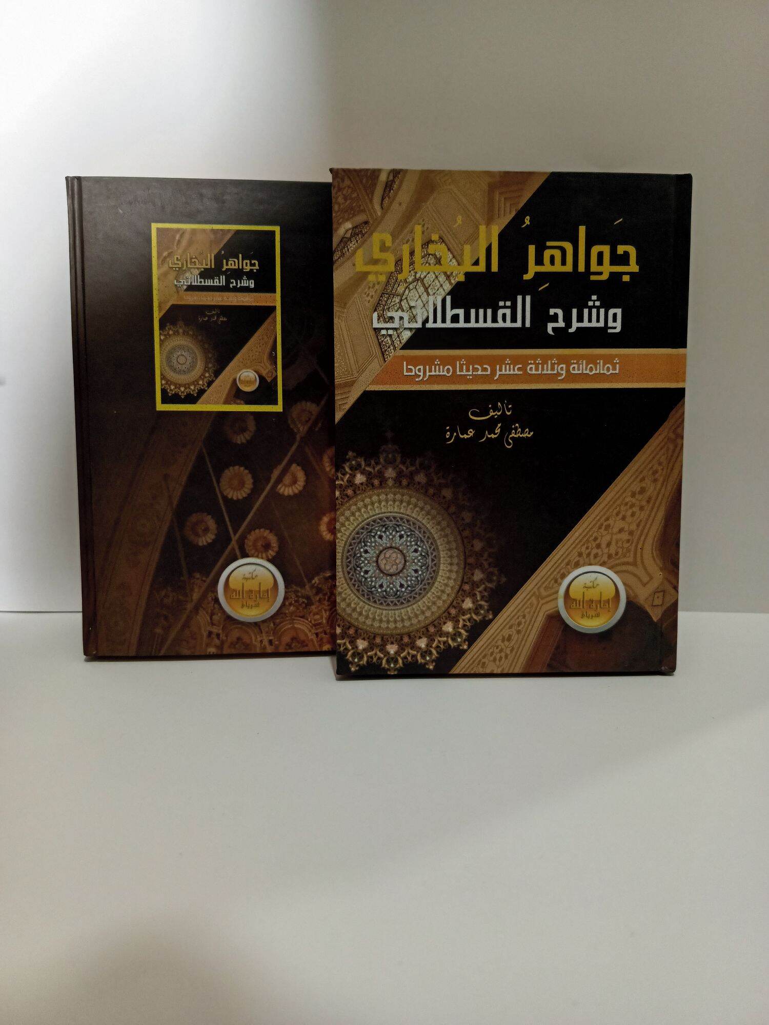 kitab jawahirul bukhori buhori ringkasan kitab shohih bukhari cetakan ...