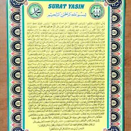 poster cetak hiasan dinding SURAT YASIN | Lazada Indonesia