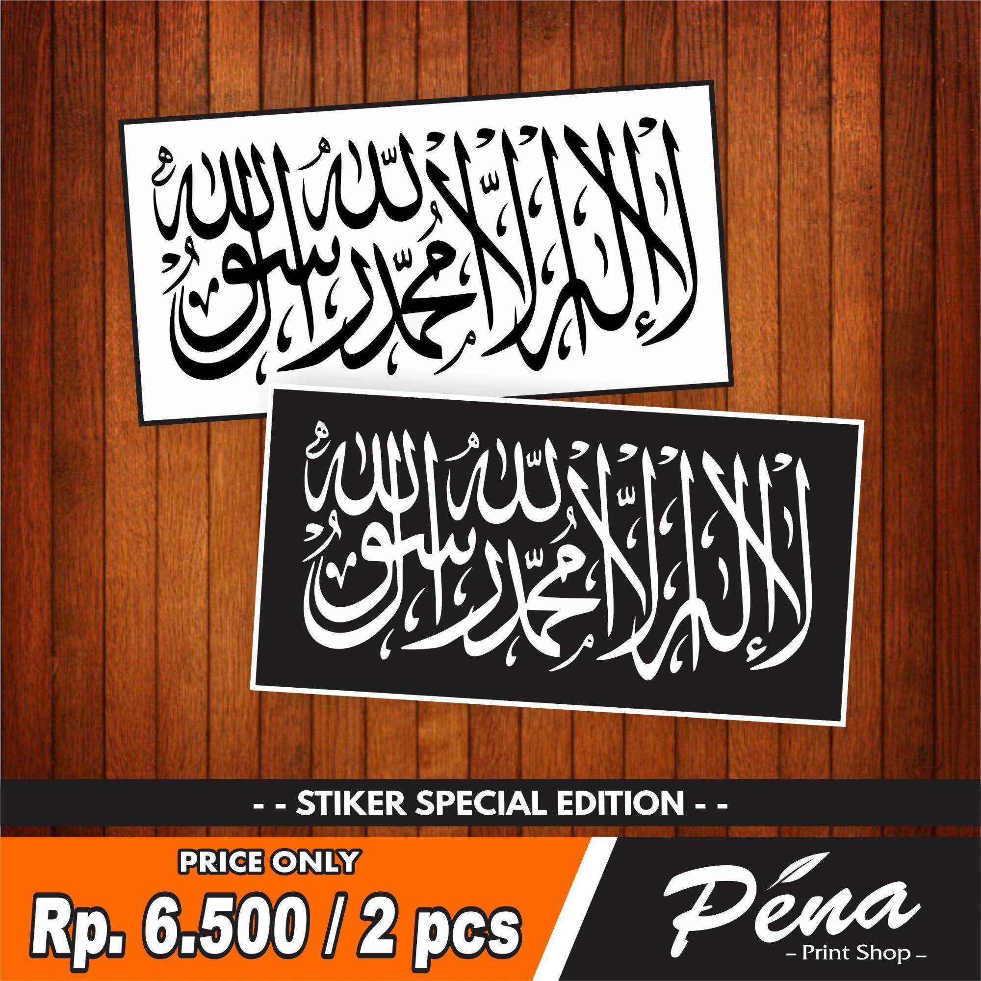 Sticker Stiker Bendera Tauhid Ar-Rayah Al-Liwa Bendera Islam Isi 2 ...