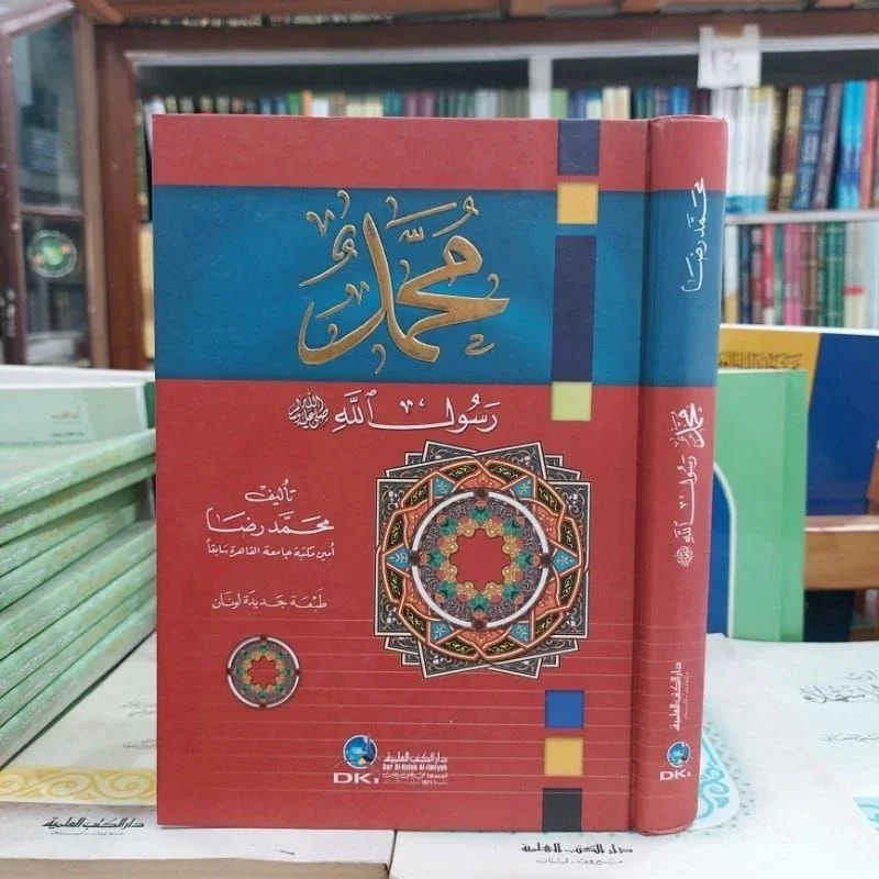 Kitab Muhammad Rasulullah SAW DKI | Muhammad Rosulullah SAW | Lazada ...