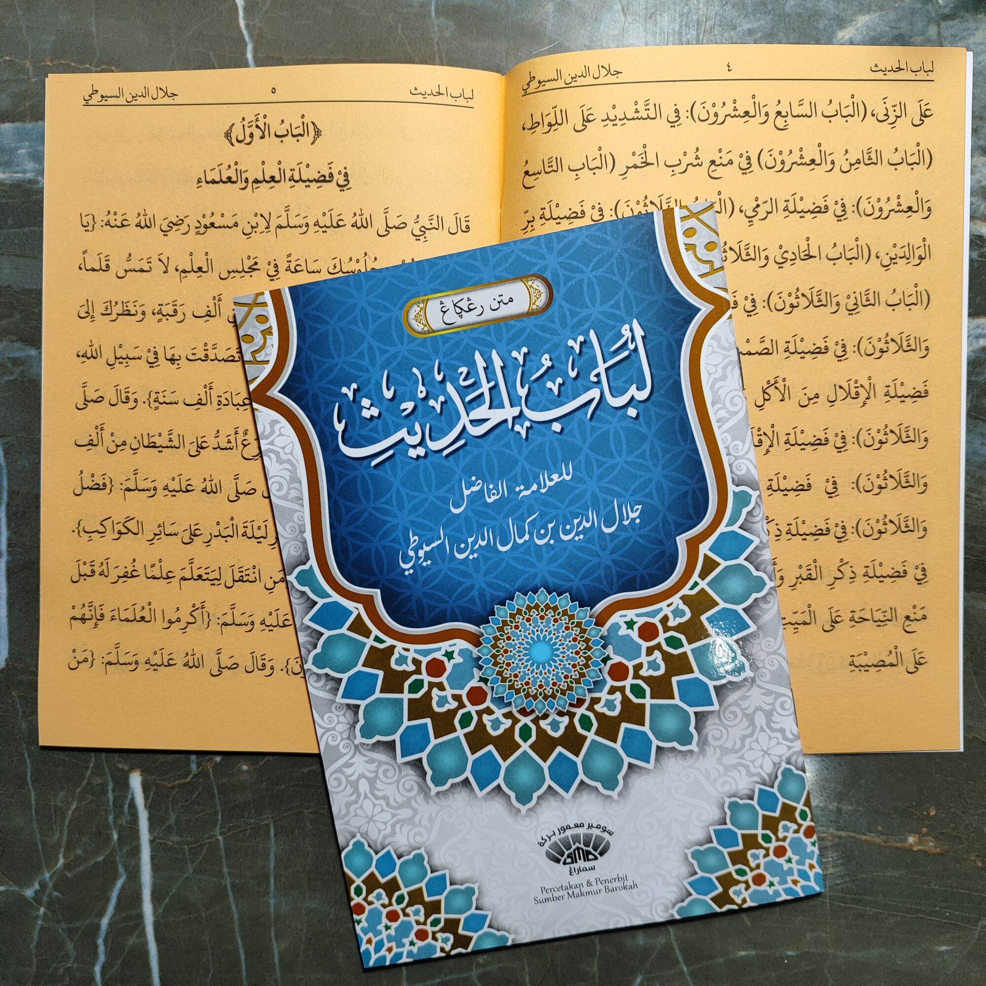 kitab lubabul hadis + RUJUK MAKNA MK Renggang kosongan gundul Menara ...