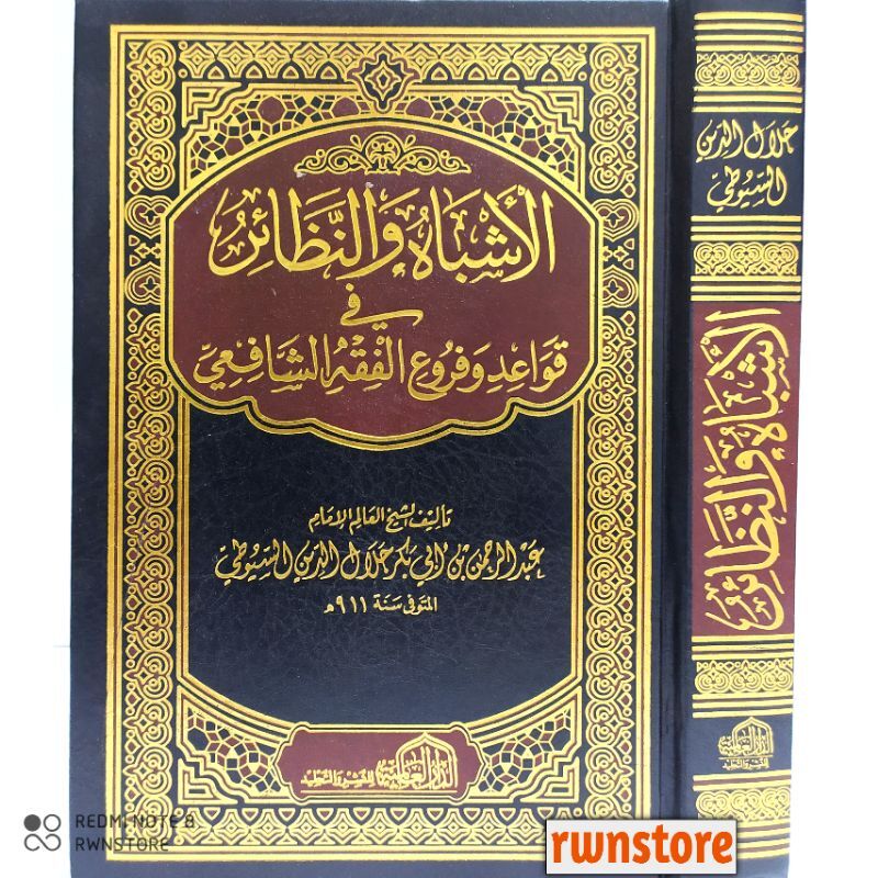 Kitab Asybah Wan Nadhair Fi Qawaid Furuq Fiqih Syafi'iyah Asbah Wa ... Kitab Asybah Wan Nadhair Fi Qawaid Furuq Fiqih Syafi'iyah Asbah Wa ...