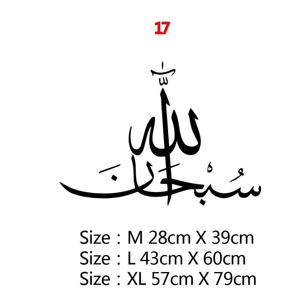 0STIKER DINDING KALIGRAFI TULISAN ARAB HIASAN DINDING CUSTOM WALL ...