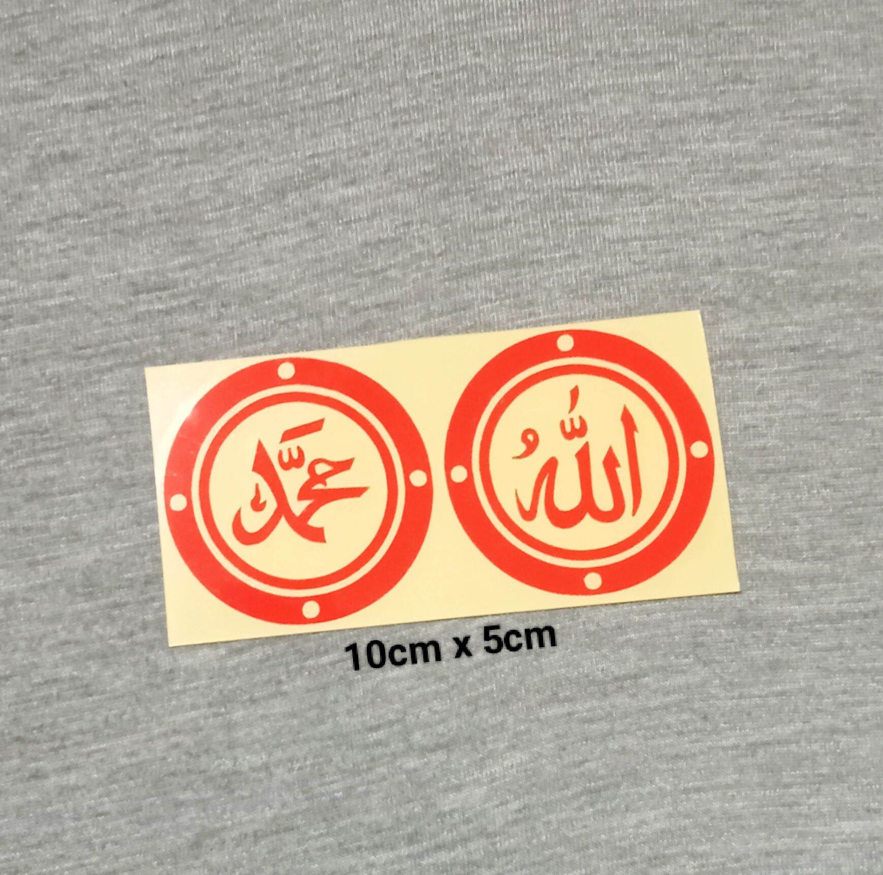 Sticker cutting lafadz Allah muhammad stiker kaligrafi Allah dan ...