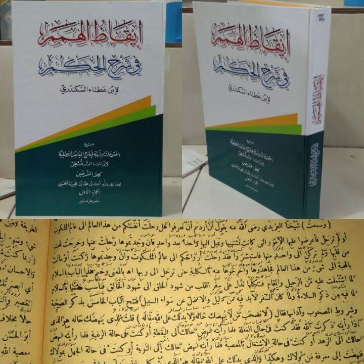 IQOZUL HIMAM Syarah Hikam makna pesantren (petuk) | Lazada Indonesia