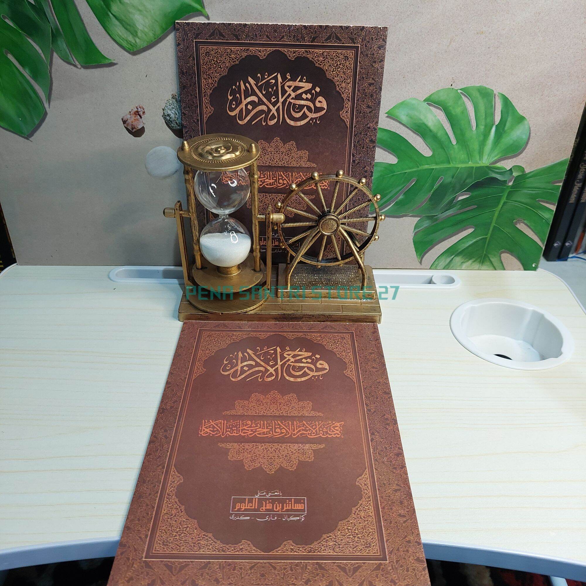ASlI FATHUL IZAR MAKNA PESANTREN-FATUL IZAR MAKNA PETUK | Lazada Indonesia ASlI FATHUL IZAR MAKNA PESANTREN-FATUL IZAR MAKNA PETUK | Lazada Indonesia