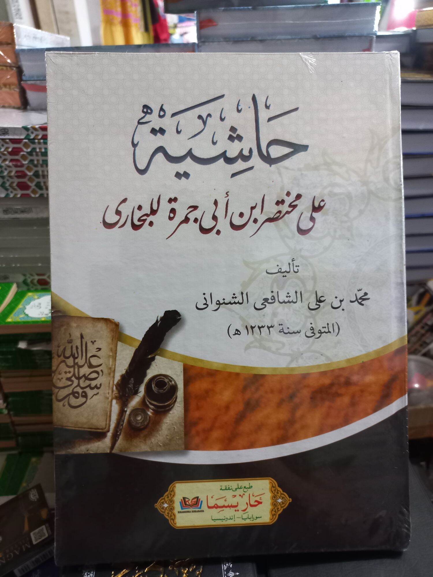 KITAB KUNING ABI JAMROH JILID TEBAL / HARD COVER | Lazada Indonesia