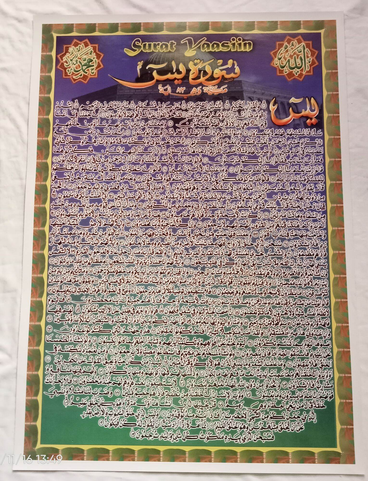POSTER SURAT YASSIN ukuran jumbo 50x70cm | Lazada Indonesia