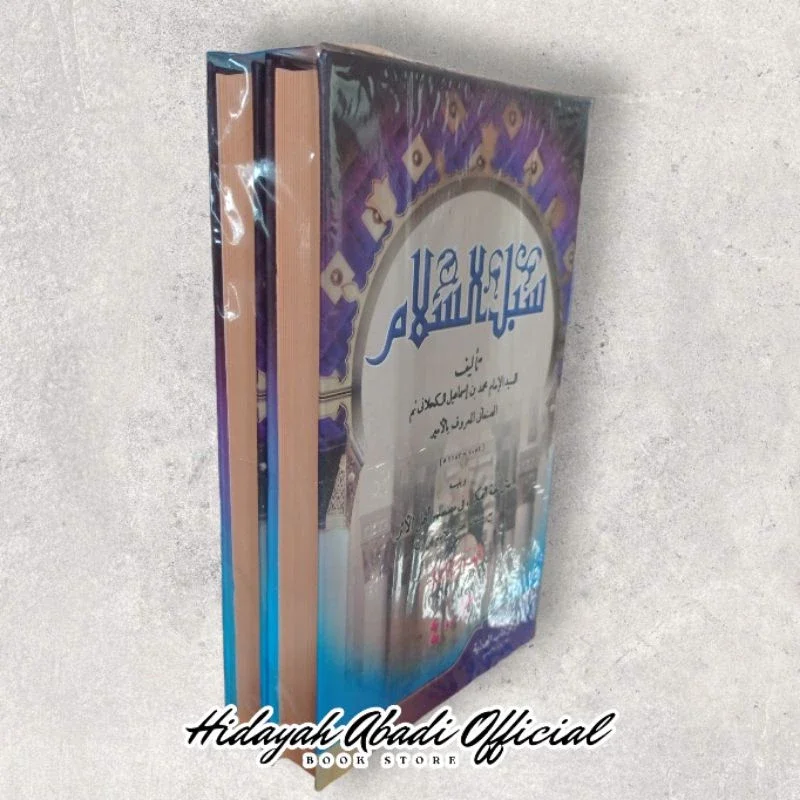 Kitab Subulus Salam 2 Jilid 4 Juz Lengkap , Subulussalam Lengkap ...