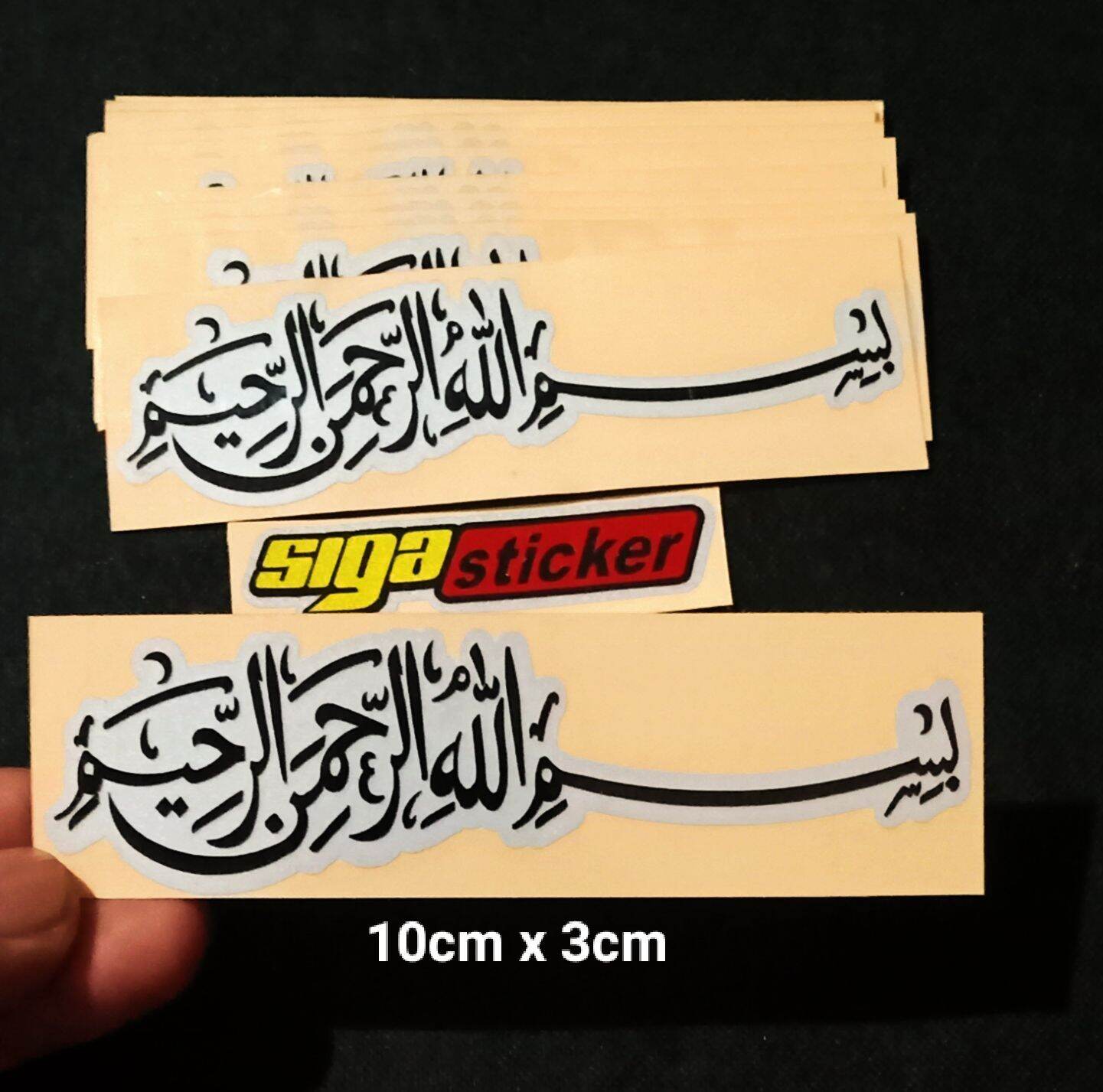 STIKER CUTTING BISMILLAH STICKER KALIGRAFI Bismillah | Lazada Indonesia