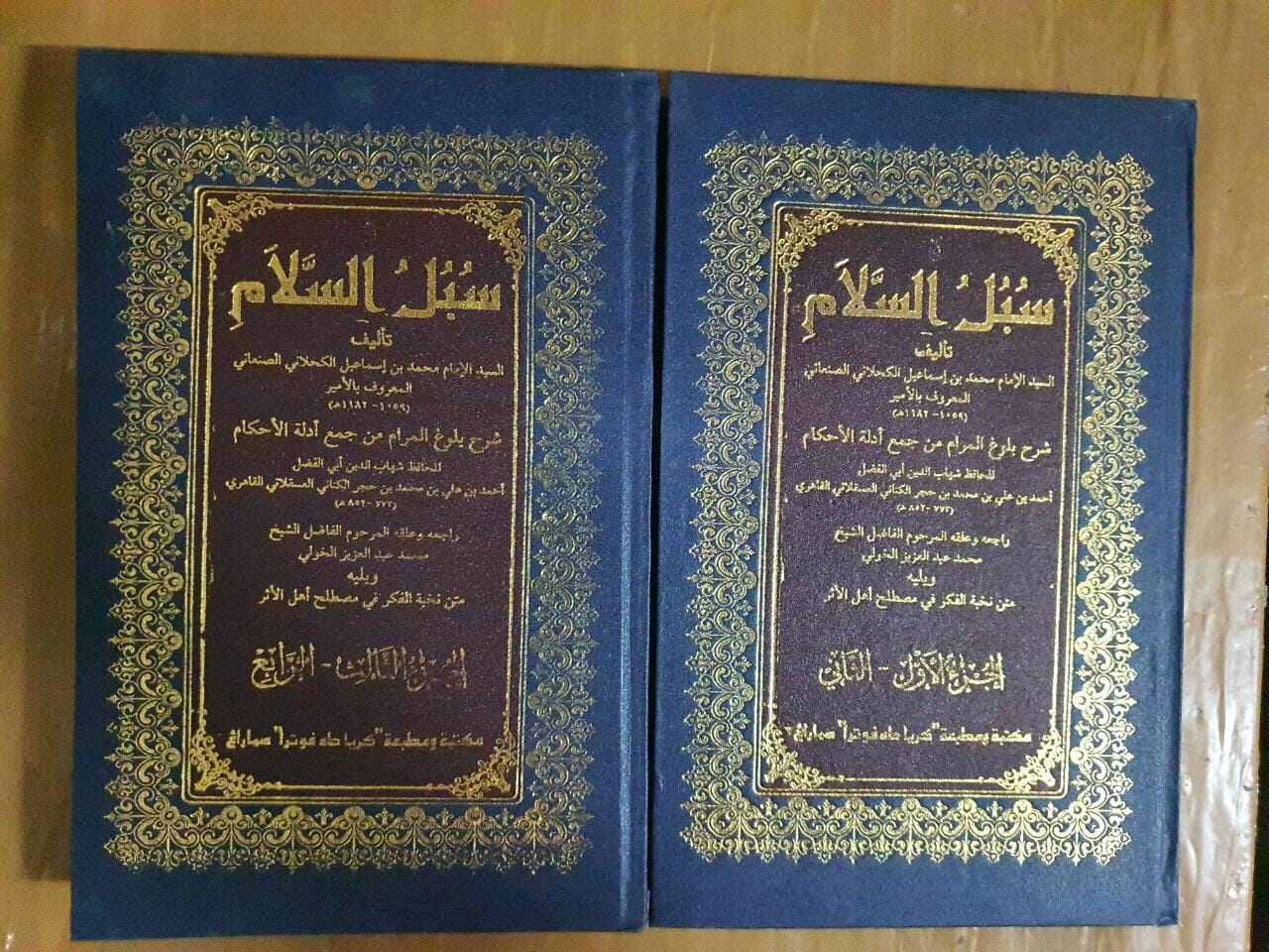 Kitab Subulus Salam 2 Jilid Lux | Lazada Indonesia