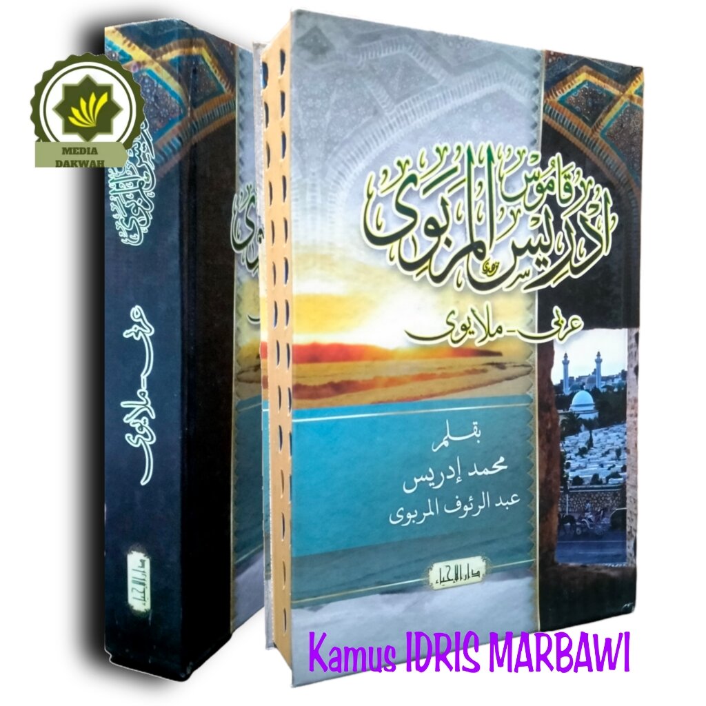 Buku Kamus MARBAWI Qomus MARBAWY IDRIS MARBAWI Arab Melayu Kalimat ...