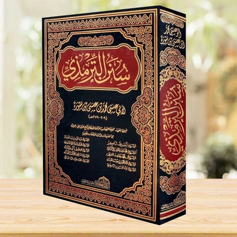 Kitab Sunan Tirmidzi Tirmizi Dar Alamiyah Alamiyyah | سنن الترمذي ...
