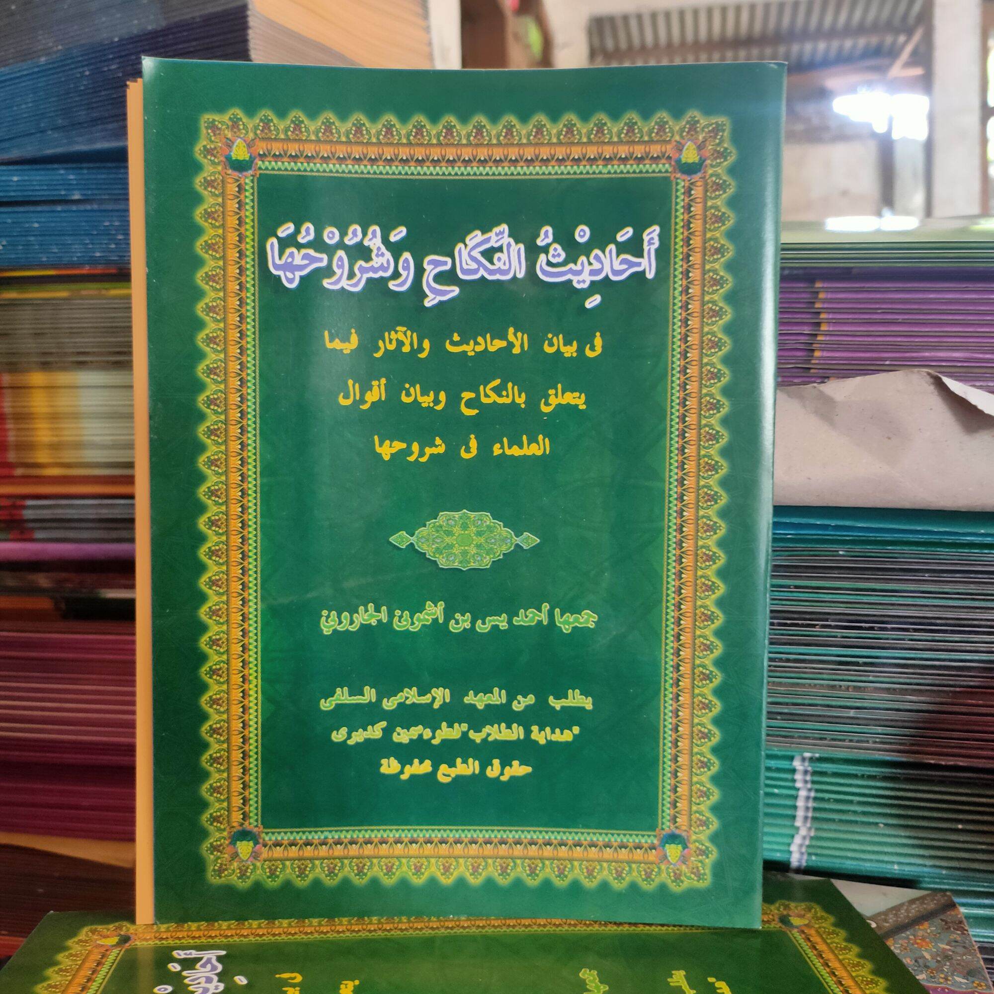 Ahadisu nikah / Kitab Ahadisun nikah kosongan | Lazada Indonesia Ahadisu nikah / Kitab Ahadisun nikah kosongan | Lazada Indonesia