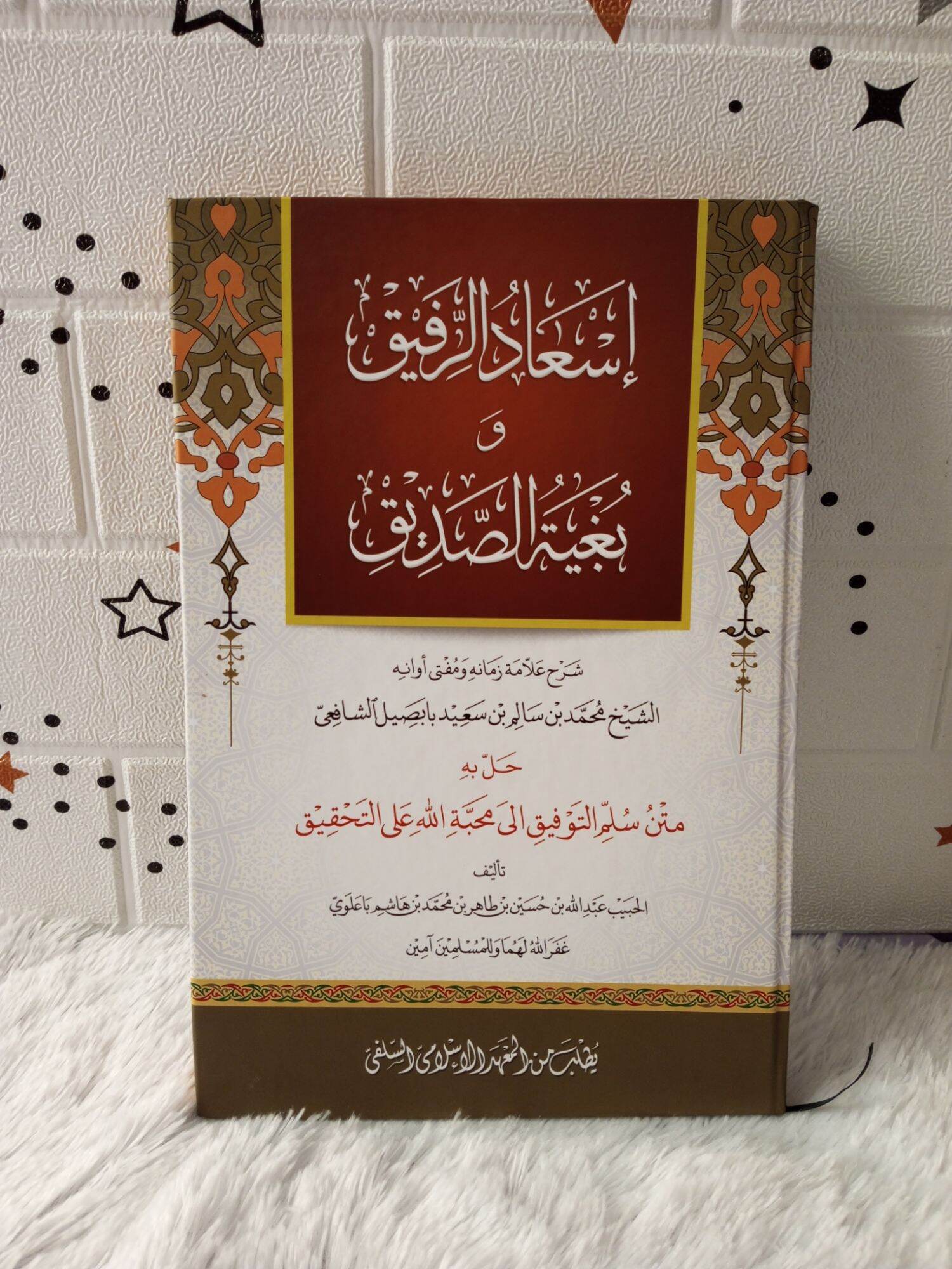 KITAB IS'ADURROFIQ SYARAH SULAM TAUFIQ ISADURROFIQ BI MAKNA PESANTREN ...