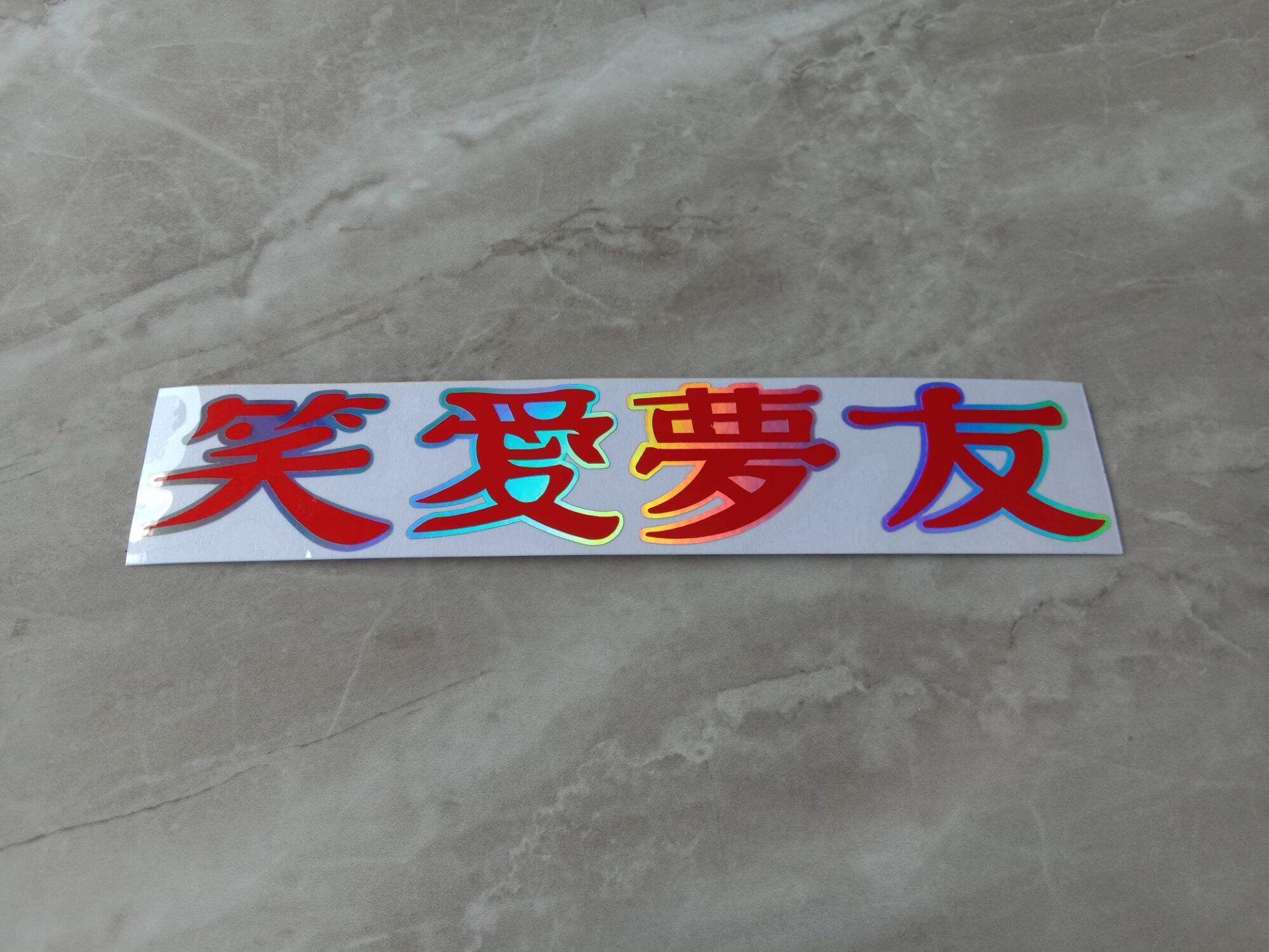 Sticker kanji jepang viral stiker tulisan jepang cutting stiker motor ...