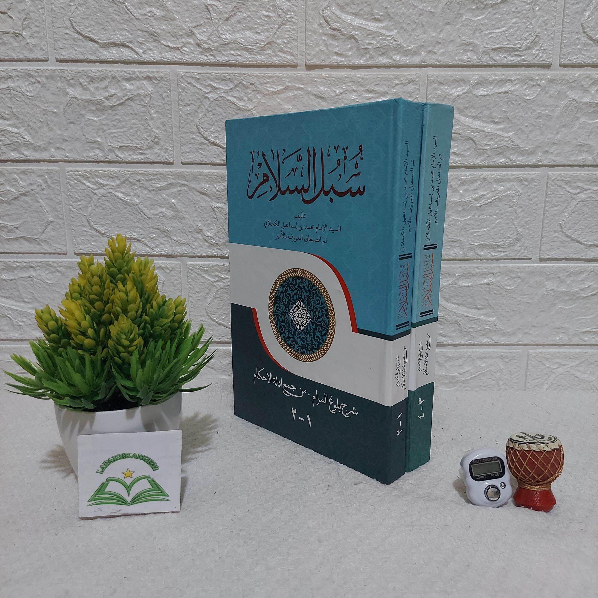 Kitab Subulus Salam Syarah Bulul Marom Makna Pesantren Petuk Hard Cover ...