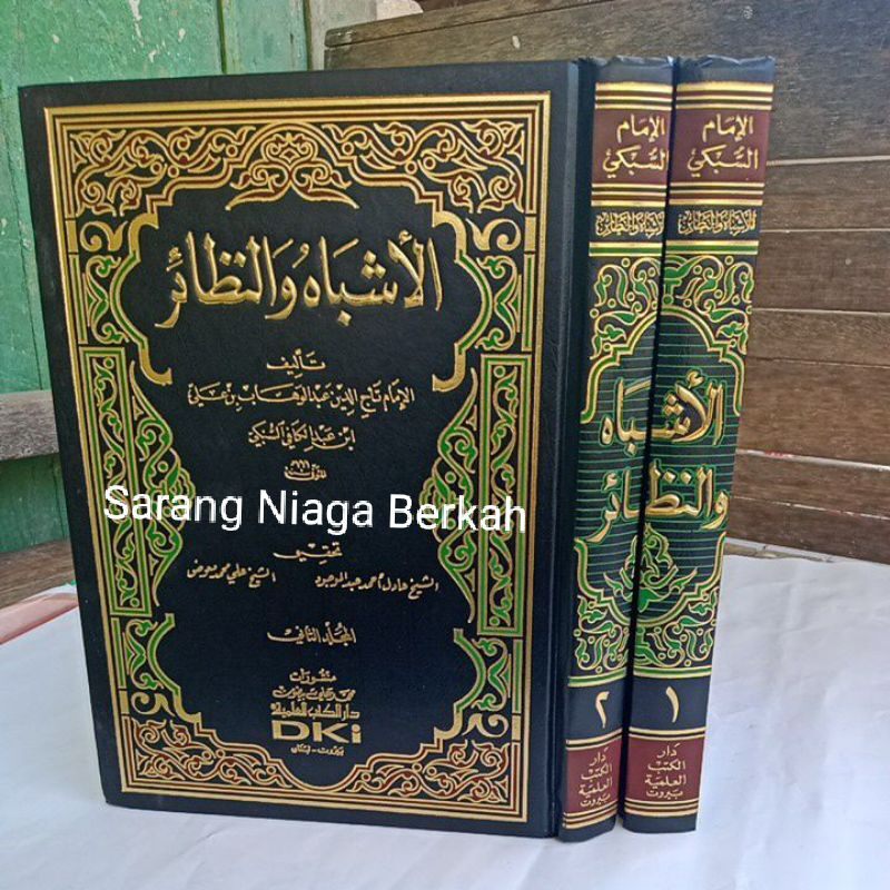 Kitab Asybah - Asbah - Asyibah Wa Nadhoir As Subuki DKI Beirut 2 jilid ...