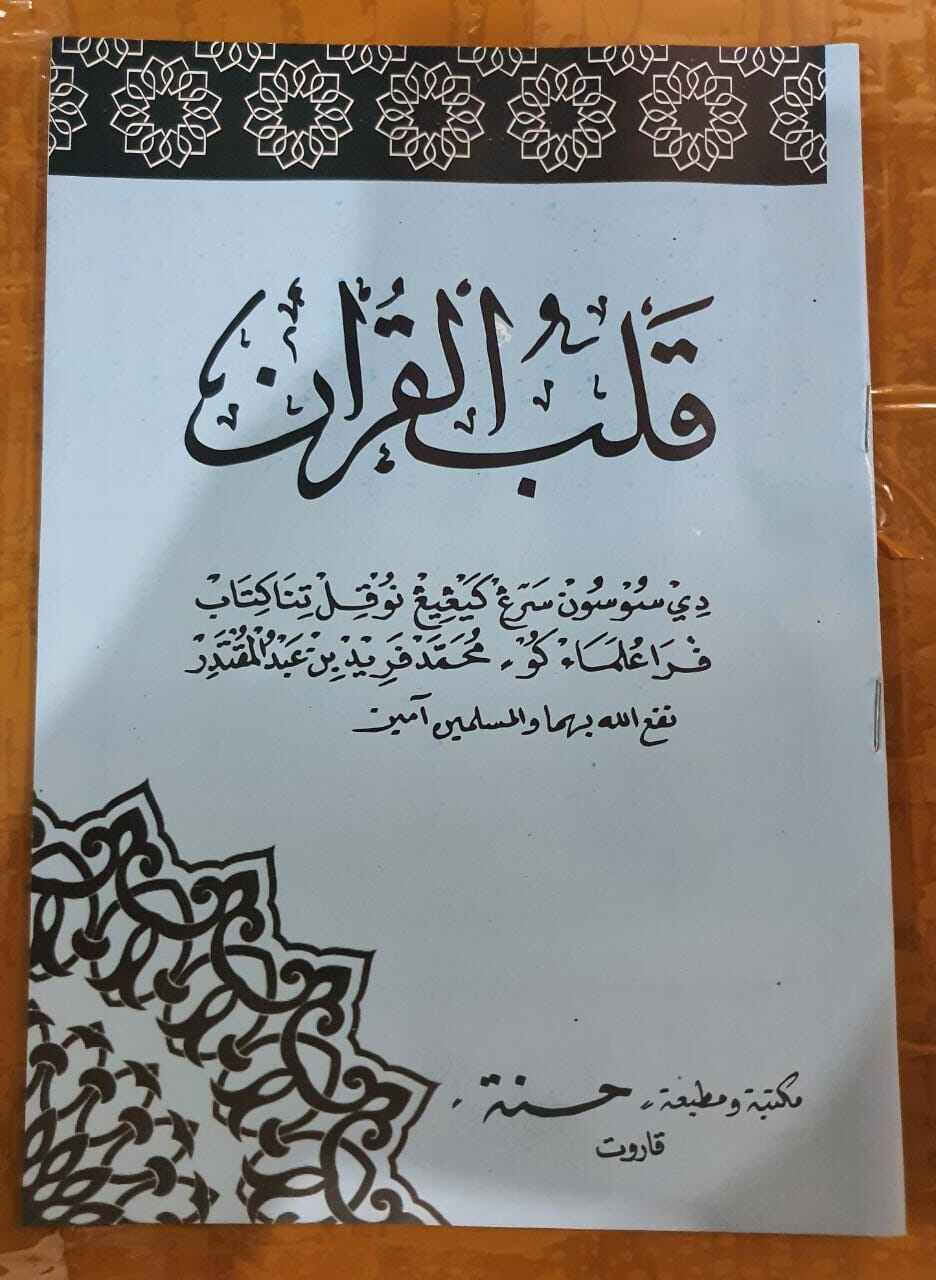 Buku Qolbu Quran HVS A5 | Lazada Indonesia