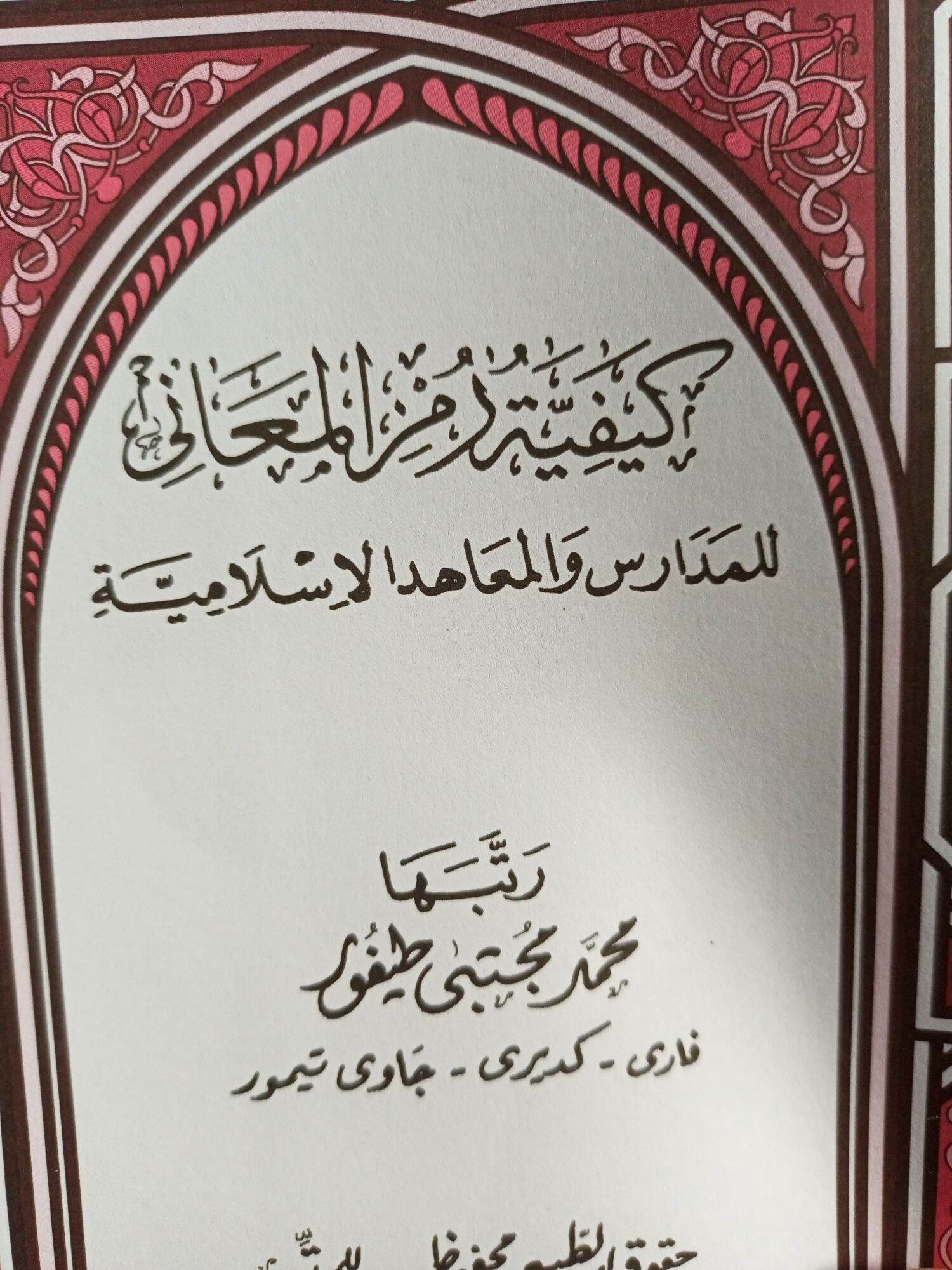 kaifiyatul maani rumus makna (masa promo) | Lazada Indonesia