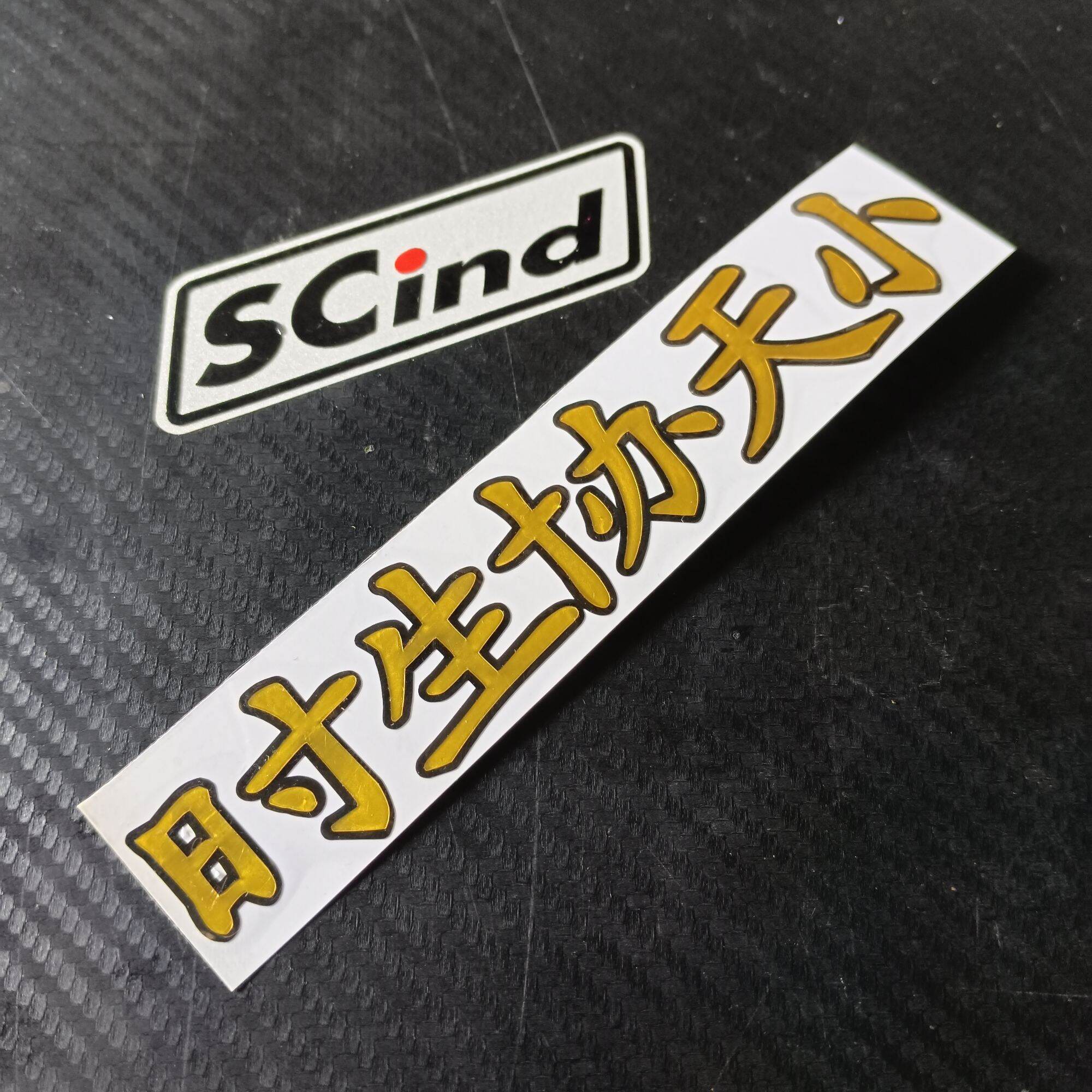 STIKER CUTTING TULISAN KANJI JEPANG | Lazada Indonesia