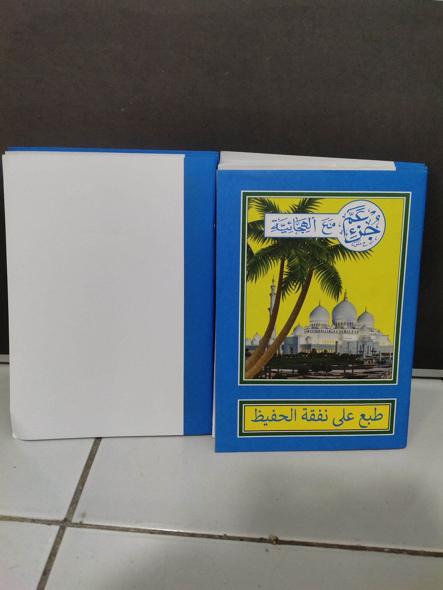 Paket 10 Buku Juz'ama kelapa alip alipan | Lazada Indonesia
