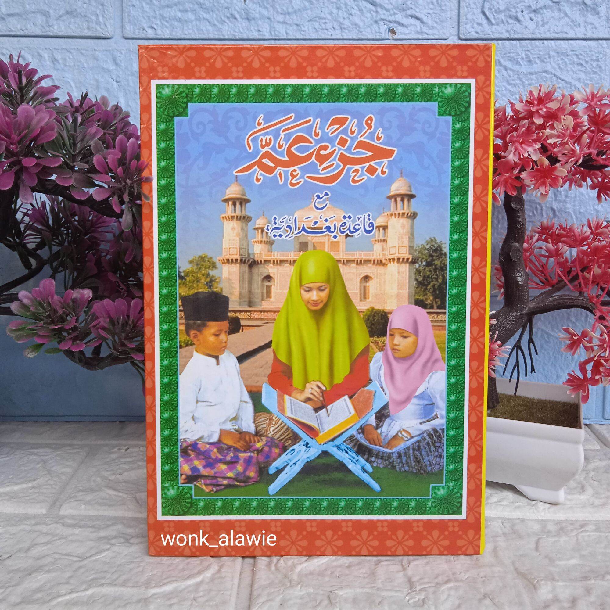 Juz Amma Zaman Dulu || Juz Amma/Turutan Kertas CD Sampul Tebal, Juz ...