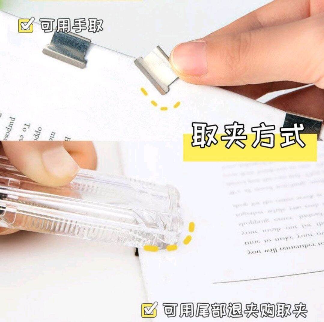 Stepler / steples clip paper free 8 pcs penjepit kertas tanpa lubang ...