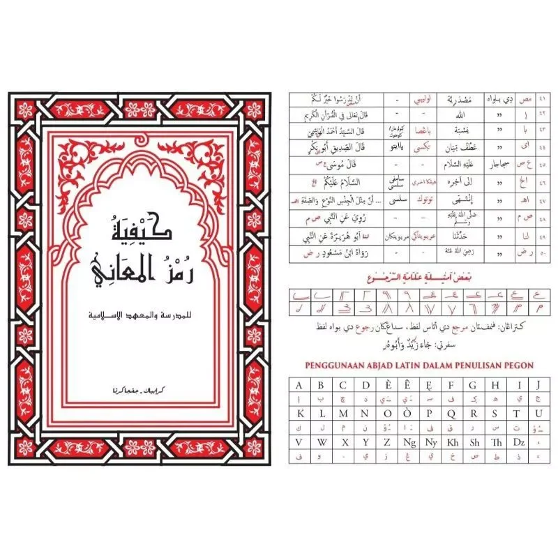 RUMUS RUJU KITAB KUNING(RUMUS MAKNA KITAB) RUJU' | Lazada Indonesia