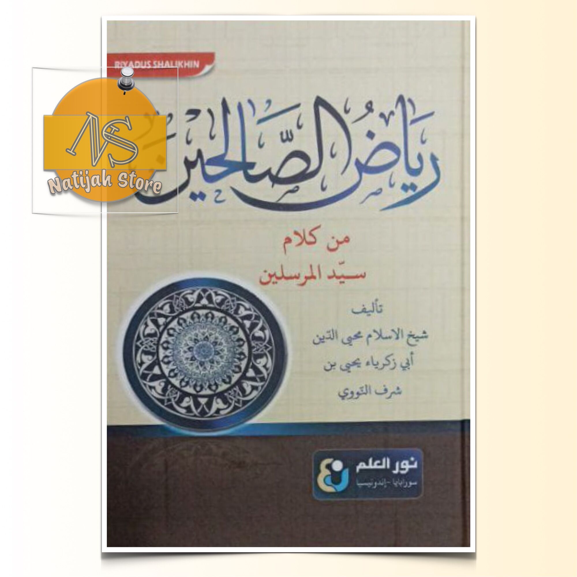 Kitab Kuning Riyadu Sholihin Riyadhus Shalihin 1 Jilid Lengkap Kosongan ...