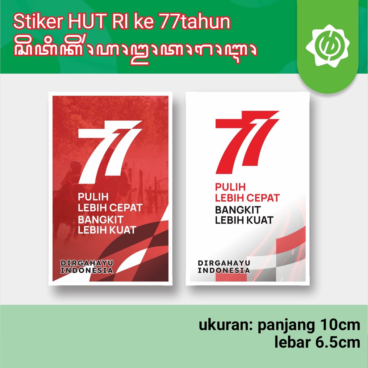 Stiker HUT RI ke 77th | Lazada Indonesia