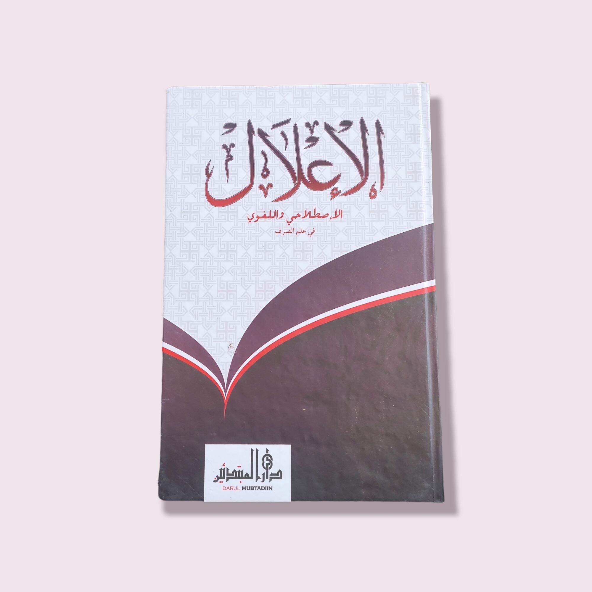 Kitab I'lal-Taqrirot Al Ilal Lirboyo | Lazada Indonesia