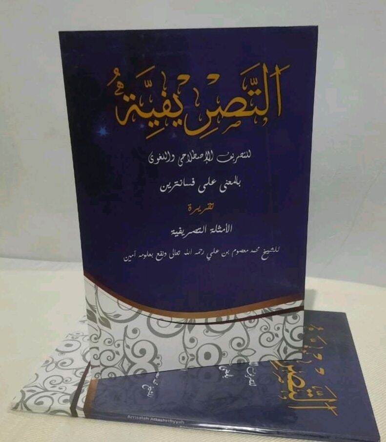 Kitab AMSILATI TASRIFIYAH MAKNA PESANTREN / MAKNA PETUK | Lazada Indonesia