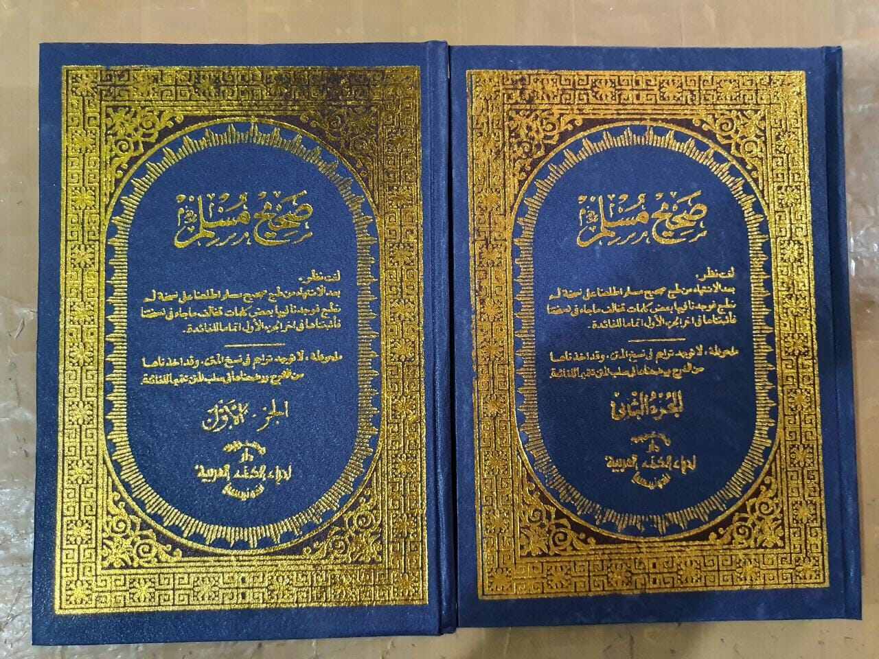 Kitab Sohih Muslim 2 Jilid LUX | Lazada Indonesia