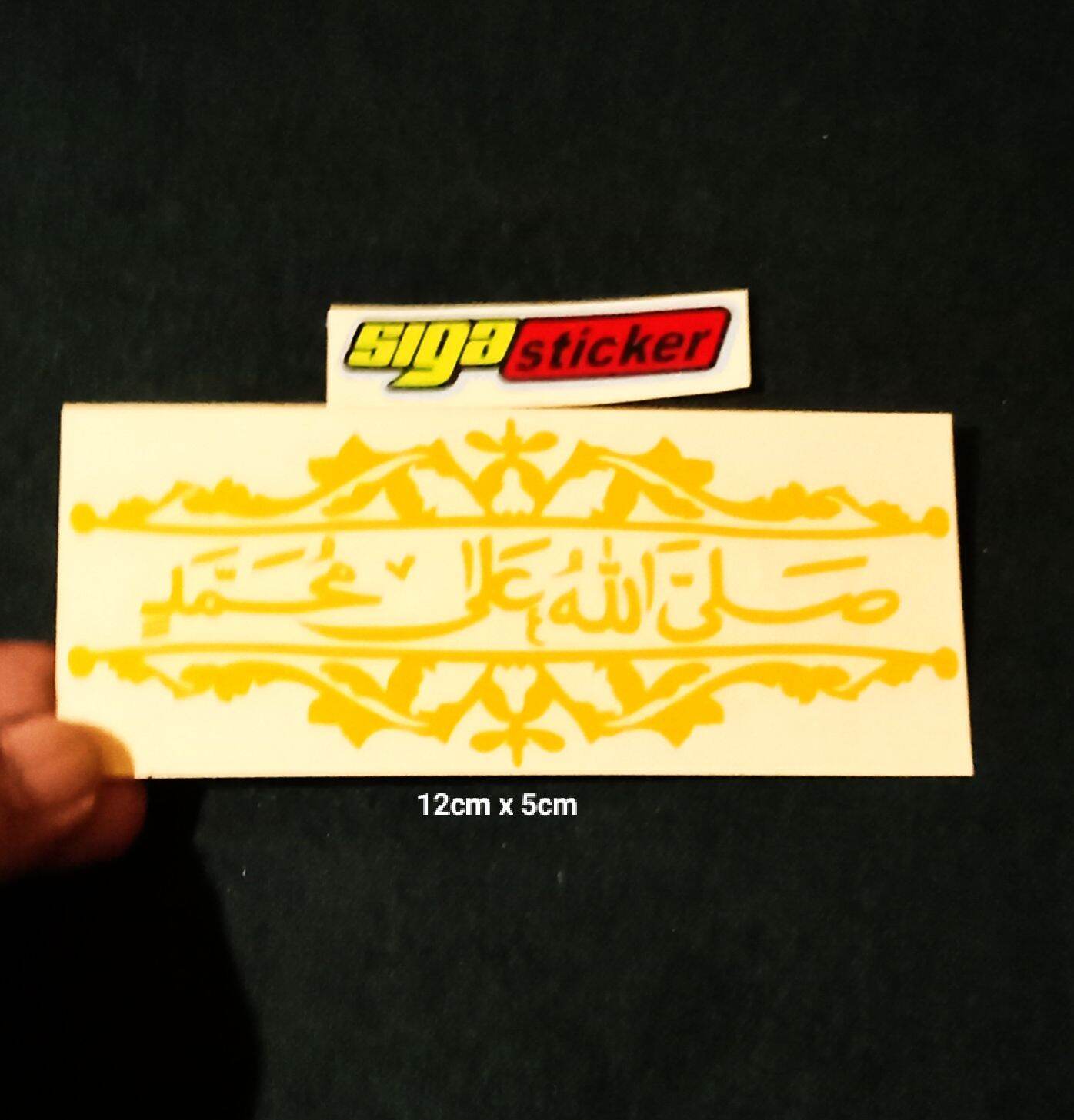 STICKER SHOLAWAT CUTTING 12CM X 5CM STICKER KALIGRAFI SHOLAWAT ...