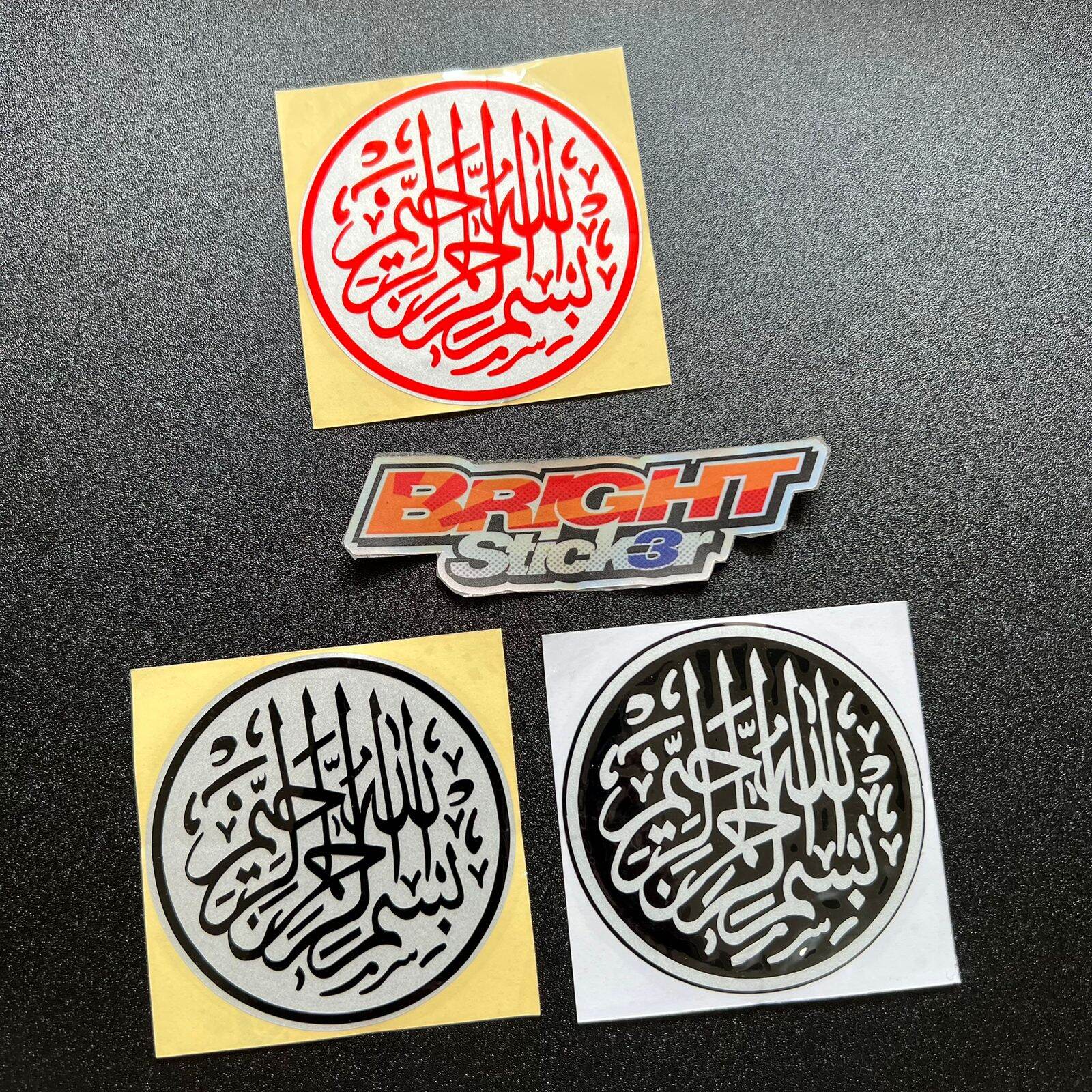 STICKER stiker Kaligrafi BISMILLAH Bulat Tumpuk Cutting | Lazada Indonesia STICKER stiker Kaligrafi BISMILLAH Bulat Tumpuk Cutting | Lazada Indonesia