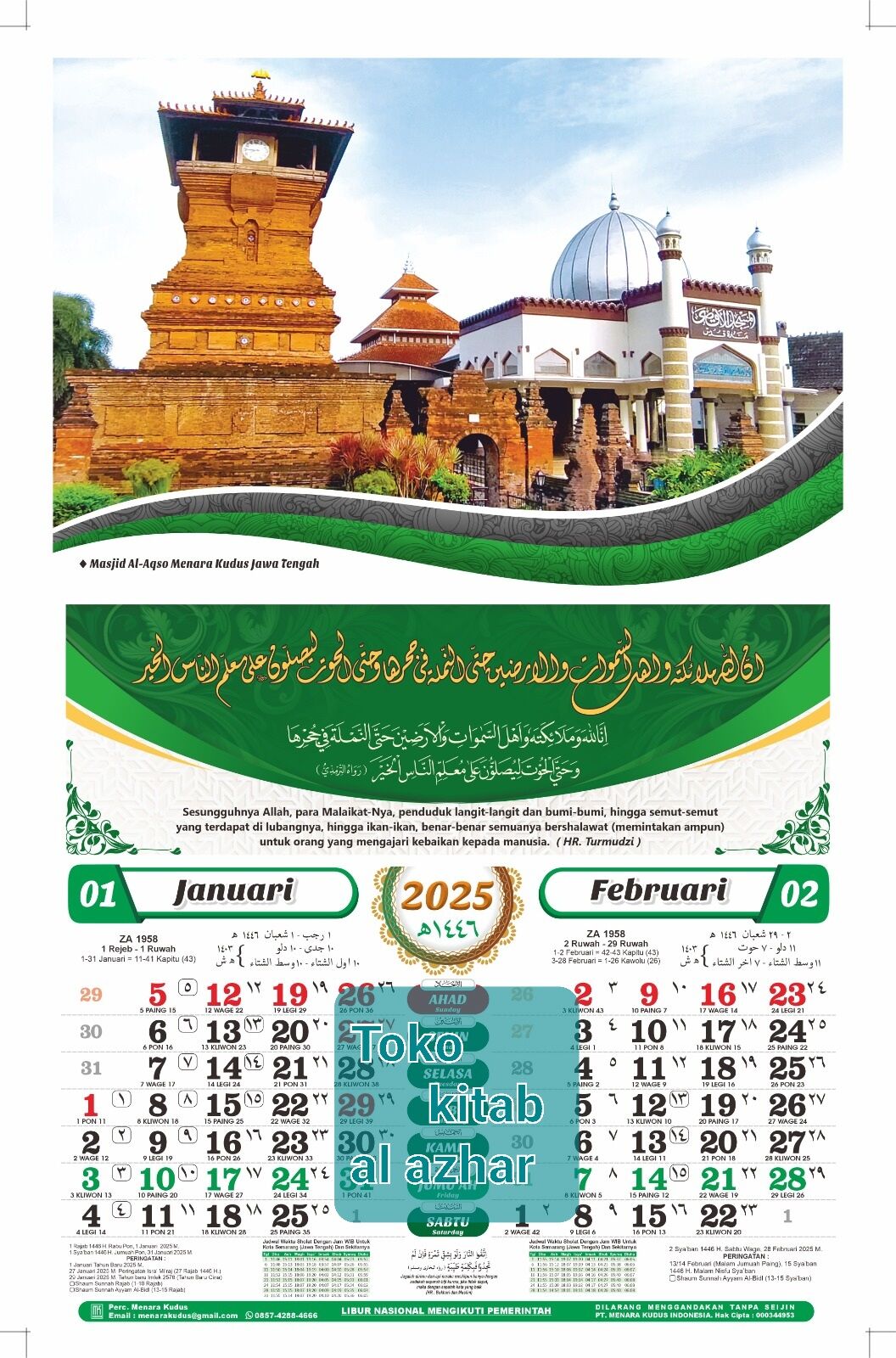 KALENDER DINDING 2025 6 LEMBAR KERTAS HVS ASLI MENARA KUDUS KALENDER ...