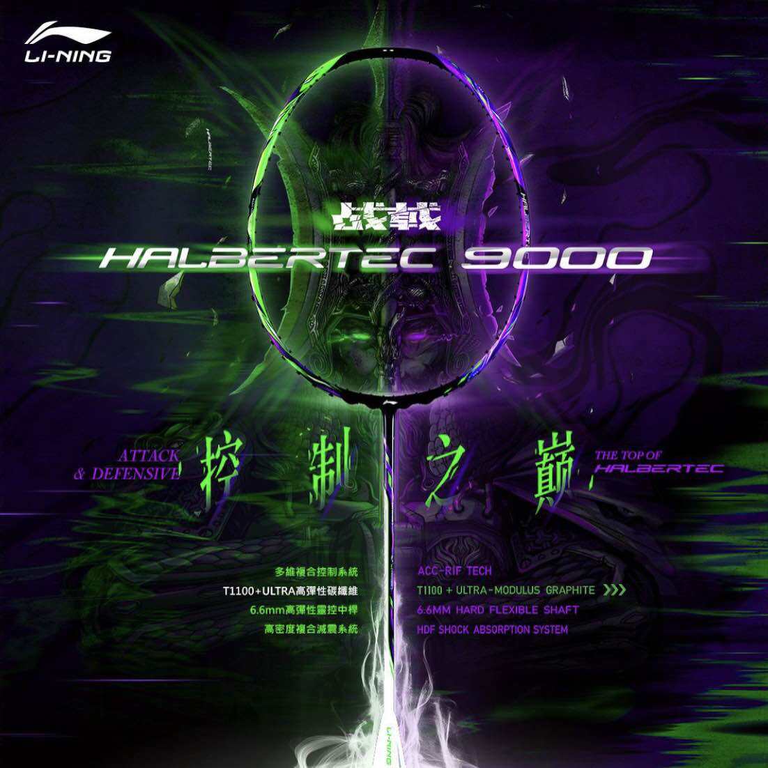 Raket Badminton Li-Ning LINING Halbertec 9000 | Lazada Indonesia