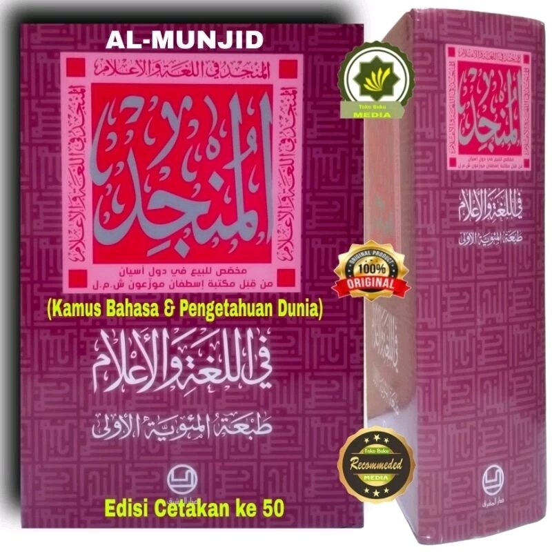 Buku KAMUS ARAB AL - MUNJID FIL LUGHOH wal A'LAM Kamus Bahasa Arab ...