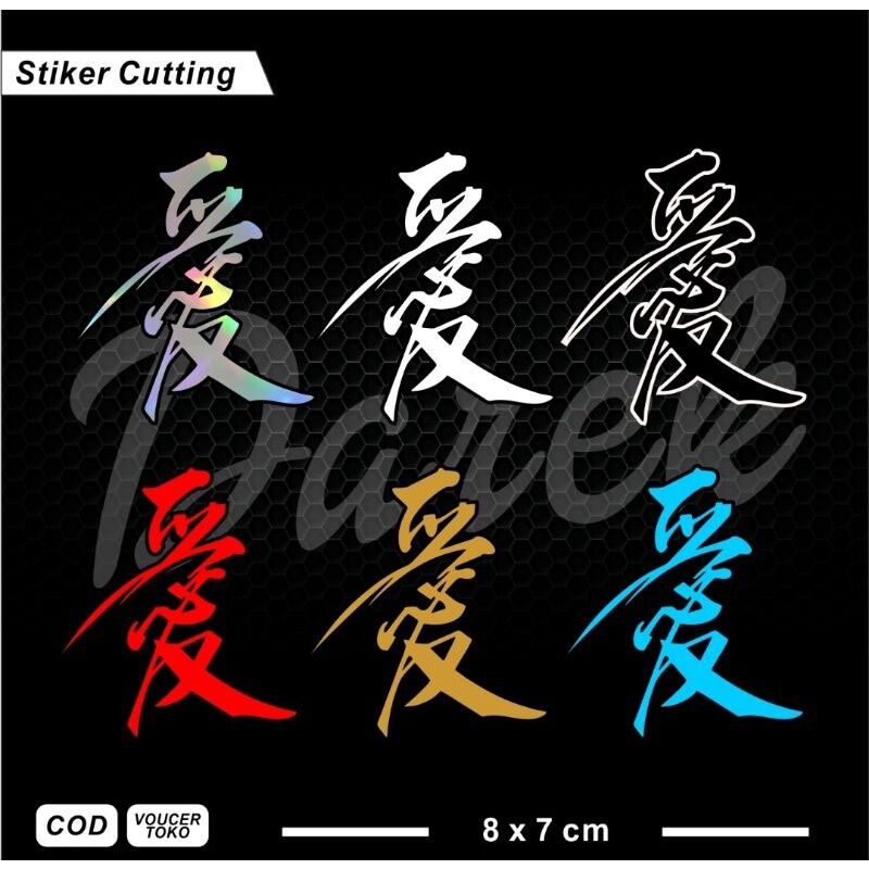 STIKER KANJI TULISAN JEPANG STICKER CUSTOM STICKER CUTTING | Lazada ...