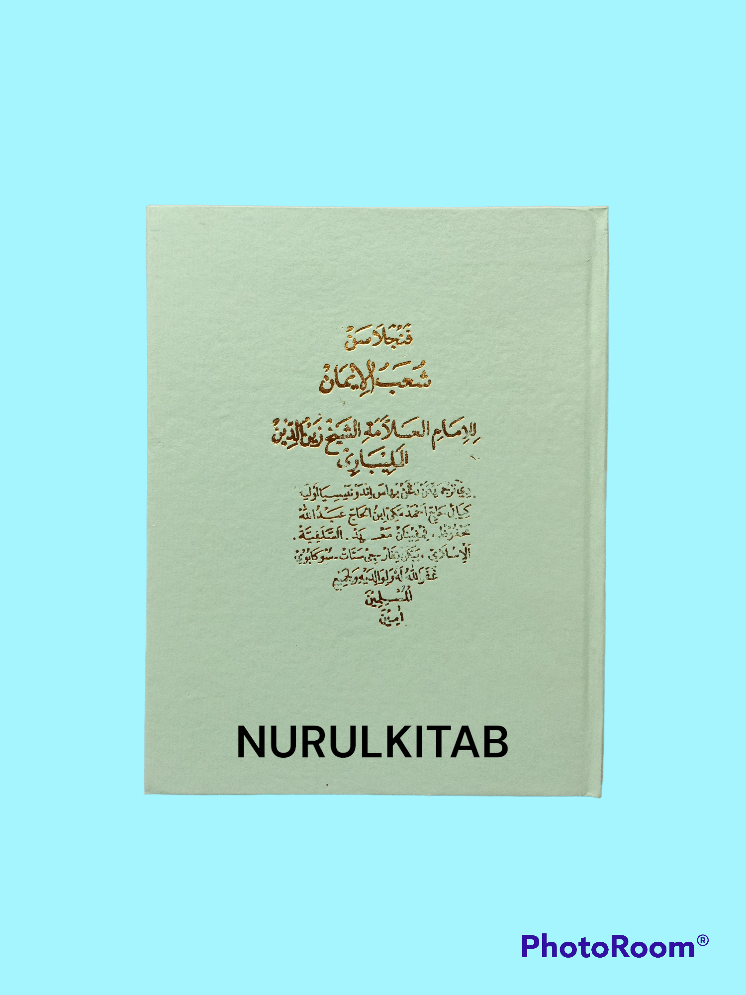 PENJELASAN & MAKNA SYUBUL IMAN BHS INDONESIA(SUBUL IMAN) SYUBUL 'IMAN ...