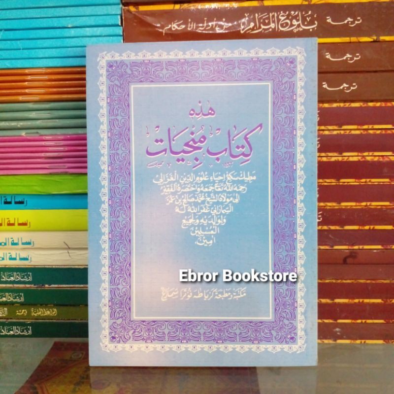 Kitab Munjiyat Jawa Pegon Kyai Sholeh Darat Kitab Adab Akhlak Tasawuf ...
