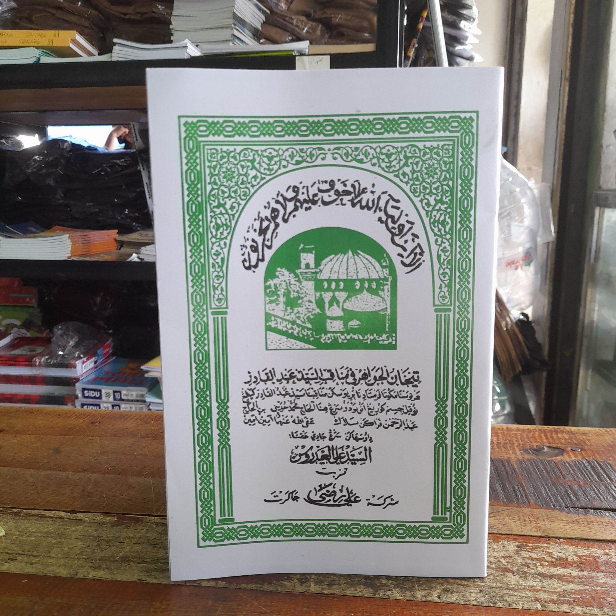 kitab manaqib syeikh abdul qodir jailani | manaqib sunda | Lazada Indonesia
