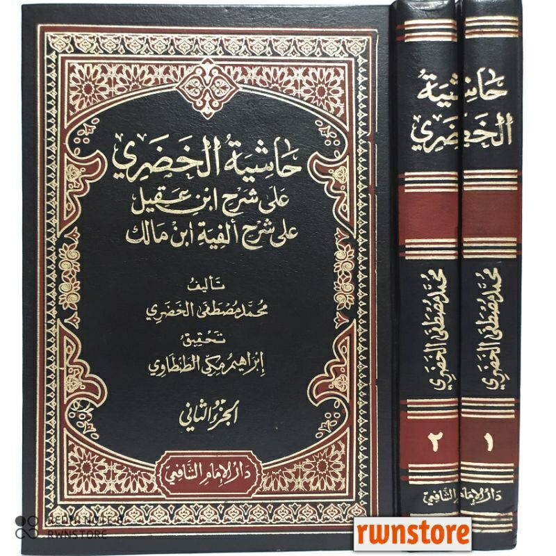 KITAB HASYIYAH KHUDORI Darr Imam Syafi'i Mesir Original - Hasiyah ...