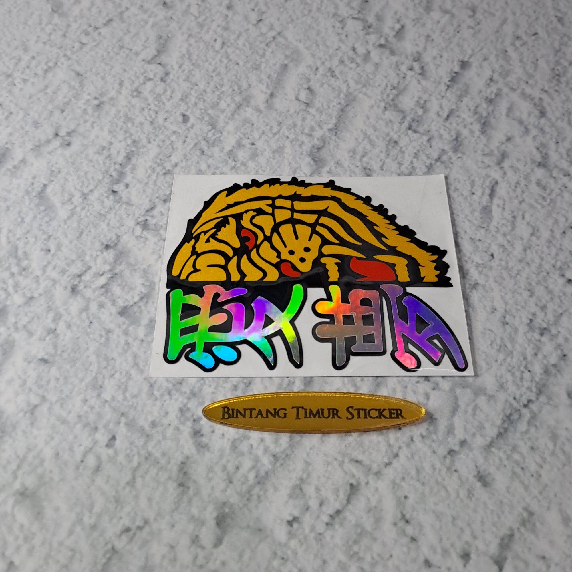 STICKER MACAN CUTTING | Lazada Indonesia