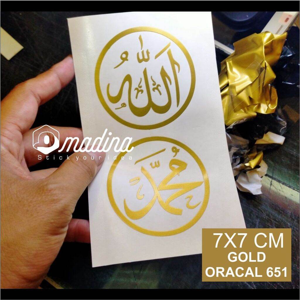 Stiker Kaligrafi Lafadz Allah dan Muhammad 7x7 CM Sticker Unik Cutting ...
